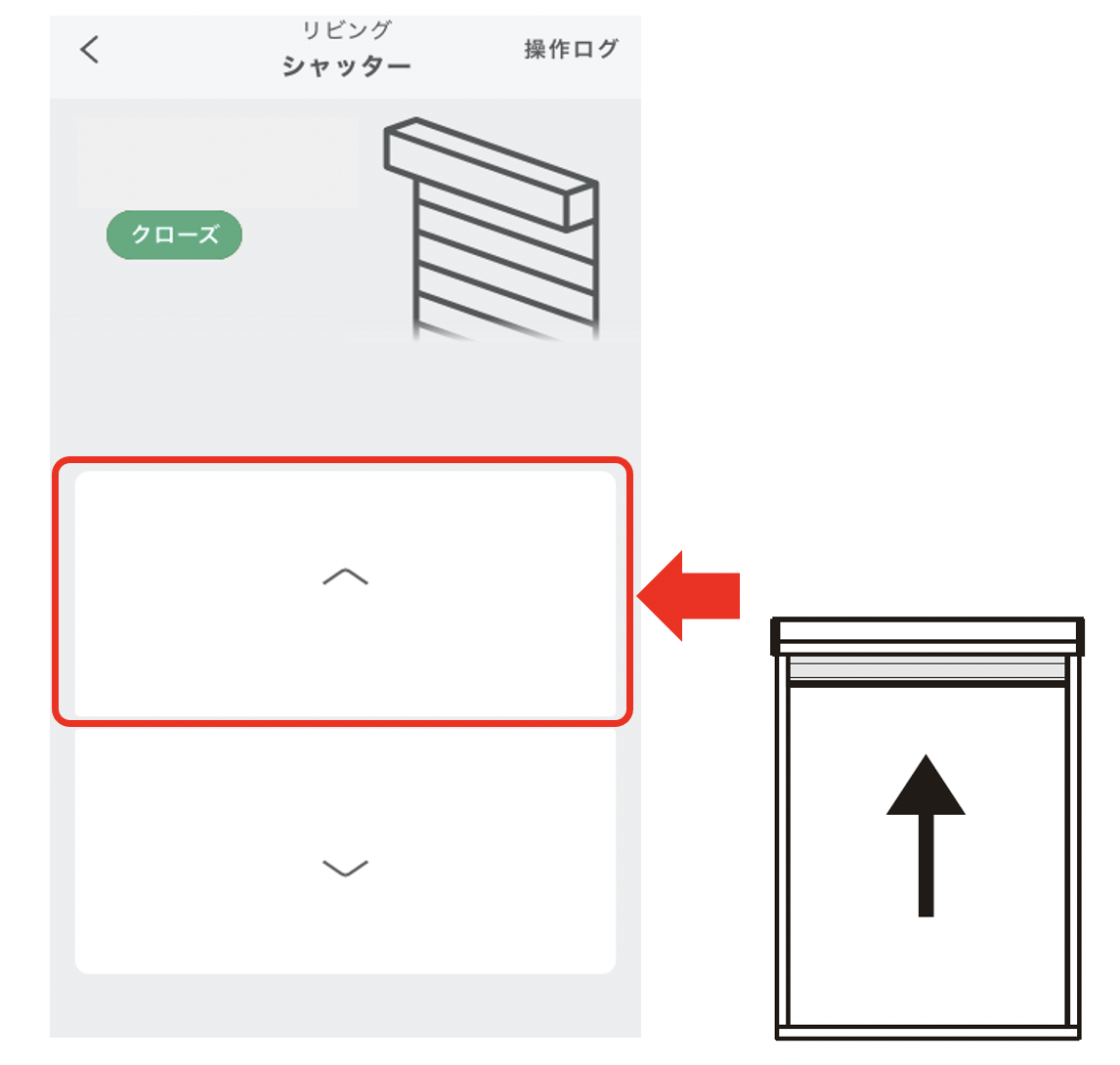 電動シャッターを操作する（LIXIL製JEM-A/HA端子接続） – Life Assist サポート
