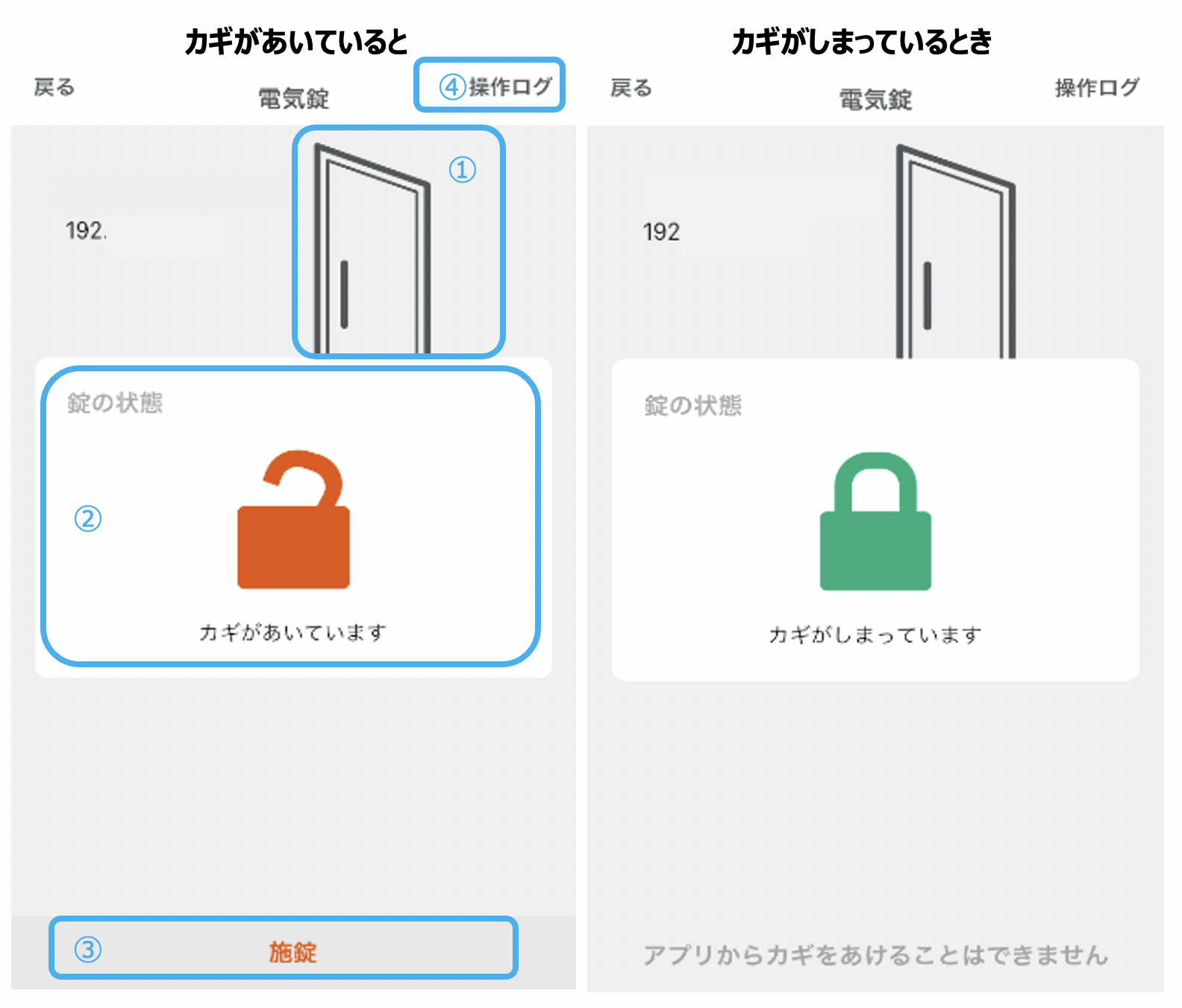 電気錠を操作する（LIXIL製JEM-A/HA端子接続） – Life Assist サポート